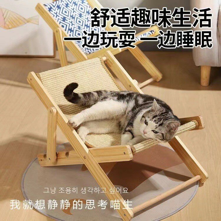 Кресло-шезлонг из бревен кошачий круглый год универсальный сизаль стойкий к царапинам кресло для отдыха для кошек_Холст