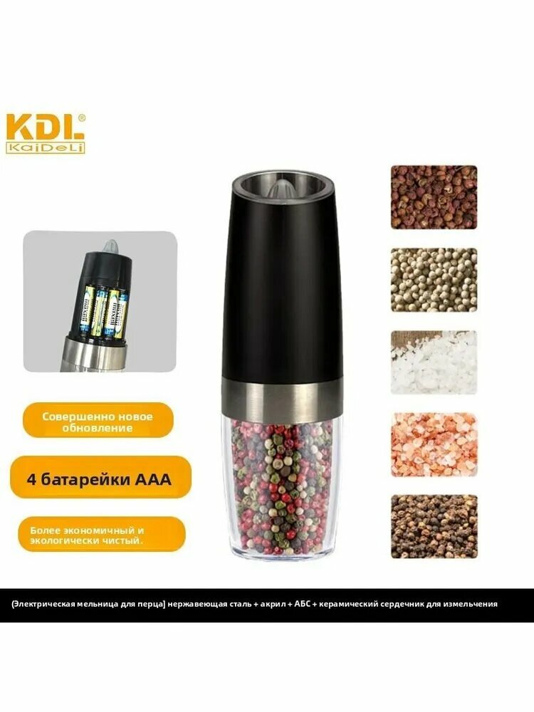 Электрическая мельница для перца с гравитационным датчиком, автоматическая солянка и перечница с подсветкой, регулируемая грубость помола, деревянная корпус для кухни