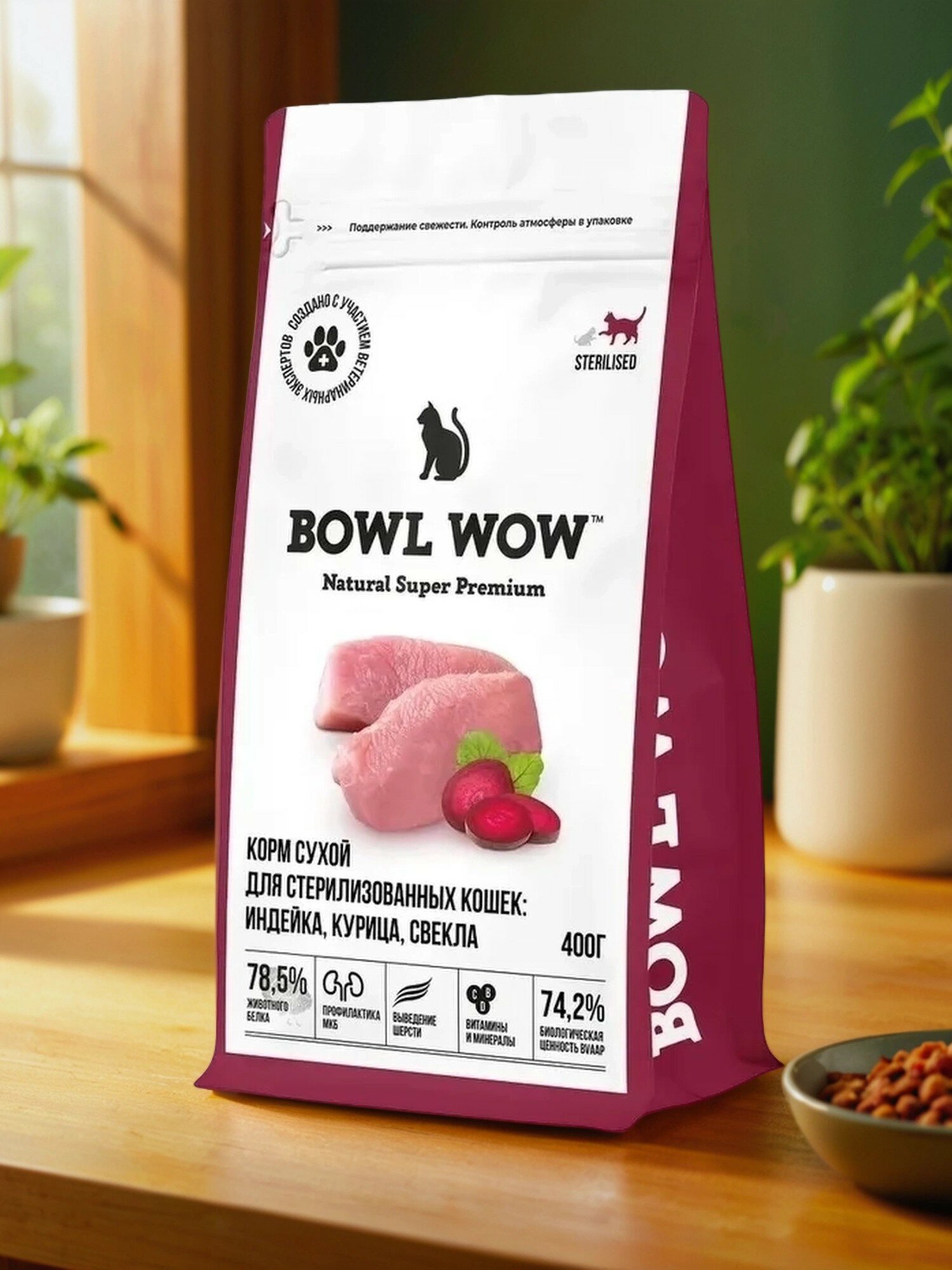 Корм BOWL WOW для стерилизованных кошек сухой полнорационный с индейкой и свеклой 400 г