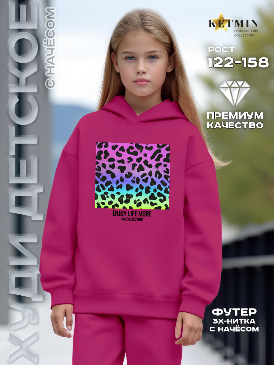 Худи детское футер с начесом PREMIUM LINE