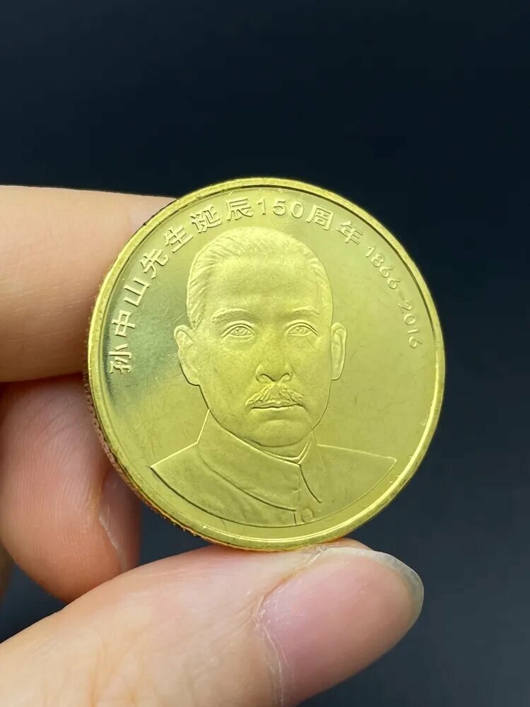 Монета памятная150 лет со дня рождения Сунь Ят Сена 5 юаней 2016 года Китай юбилейная