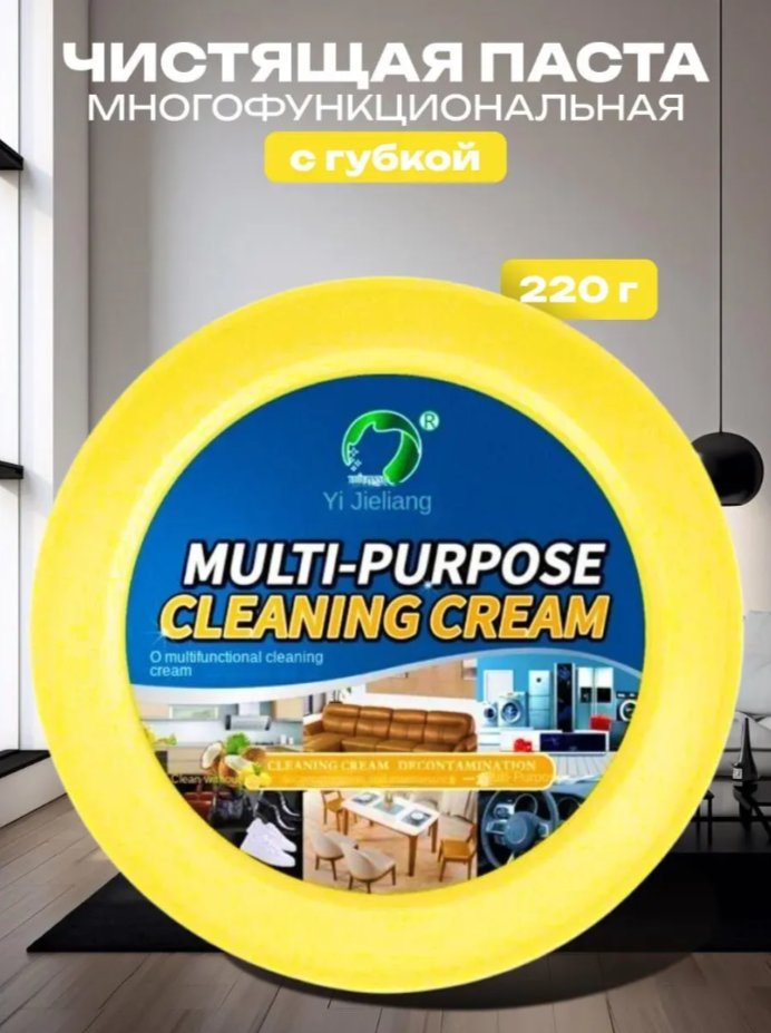 Универсальная чистящая паста для дома. Универсальное чистящее средство