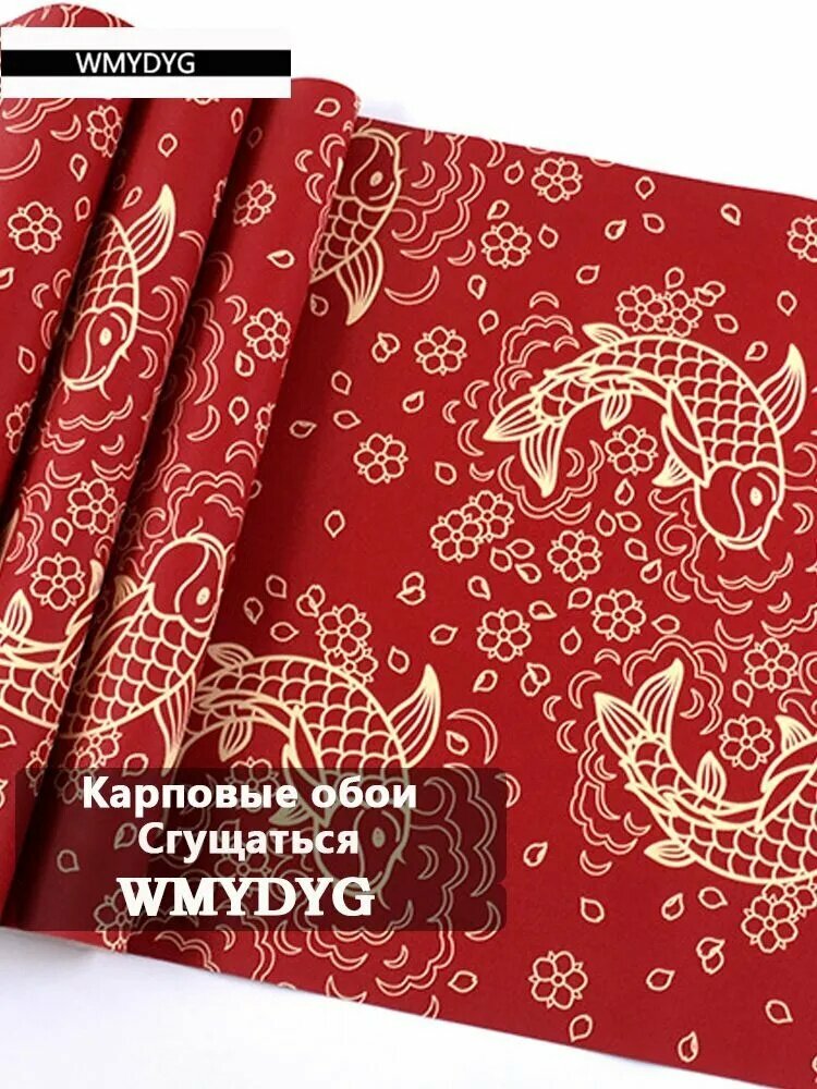 WMYDYG Обои Винил на флизелине 9.5 м, 0.53 м