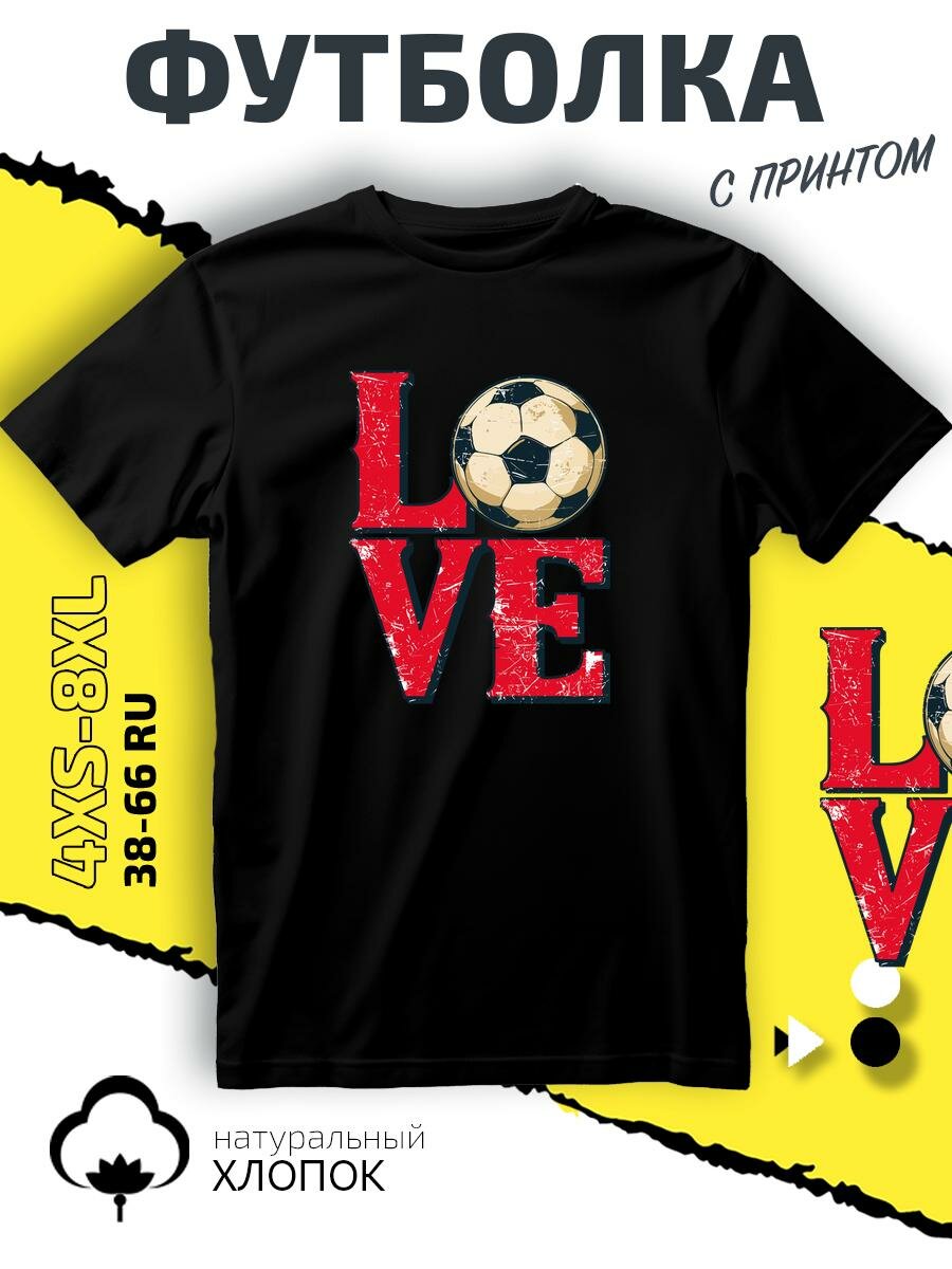 Футболка SMAIL-P Love футбол спорт страсть