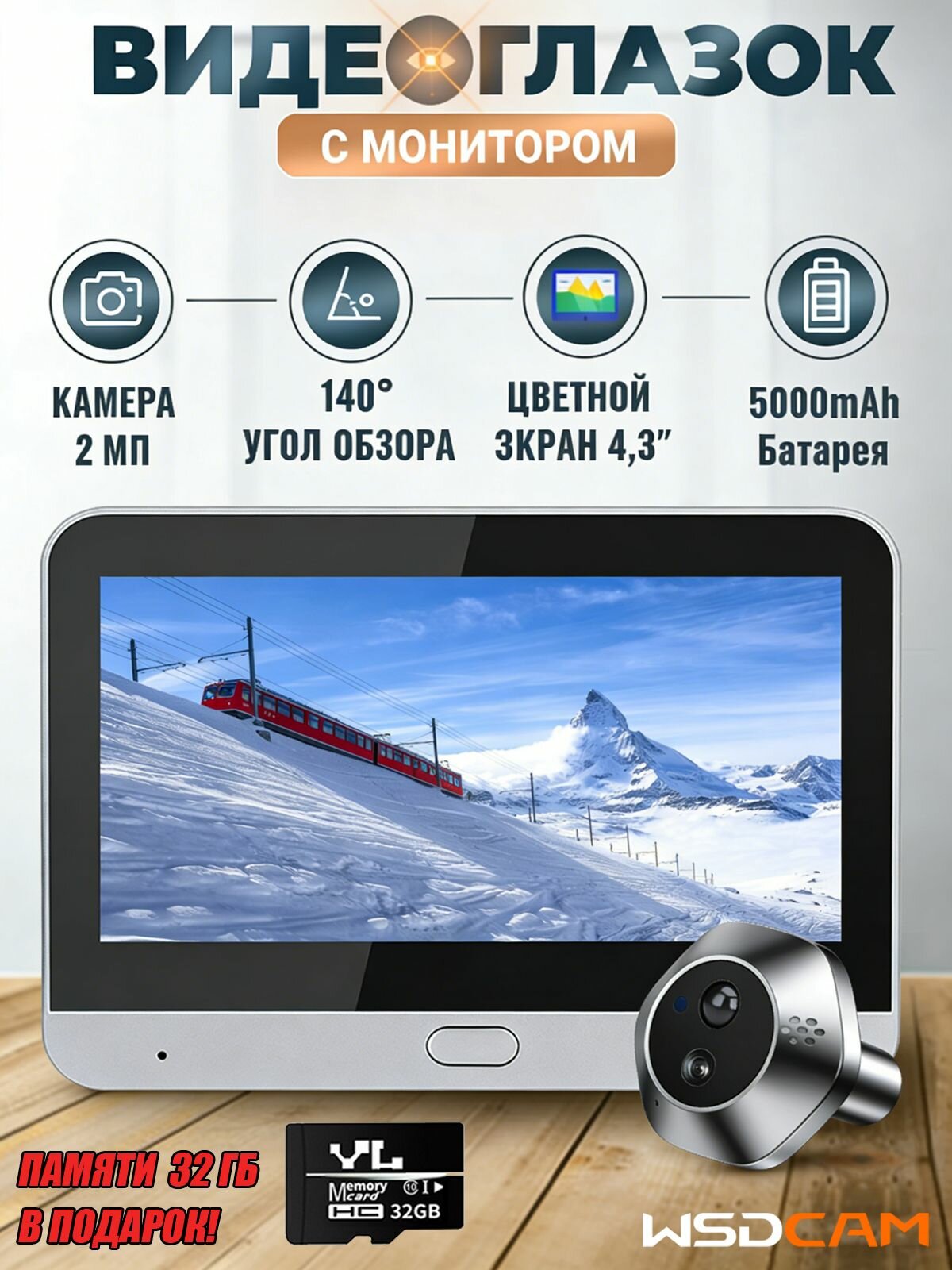 4.3" умный дверной глазок для входной двери Tuya Wifi, с датчиком движения и запись,1080P,5000 мАч, Ночное видение