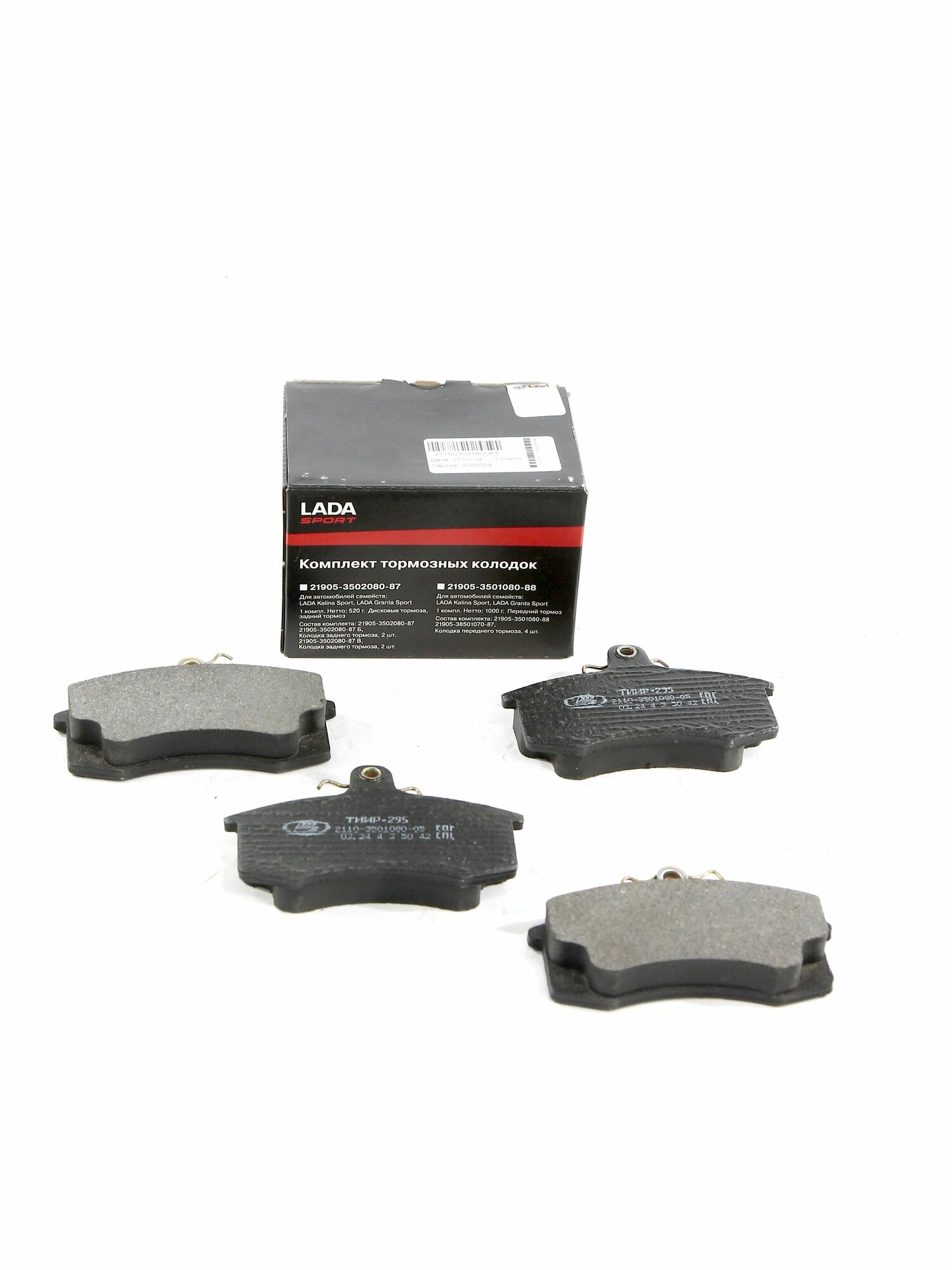 Колодка тормозная передняя ВАЗ 2108-15, 2170, Калина, Гранта, Комплект