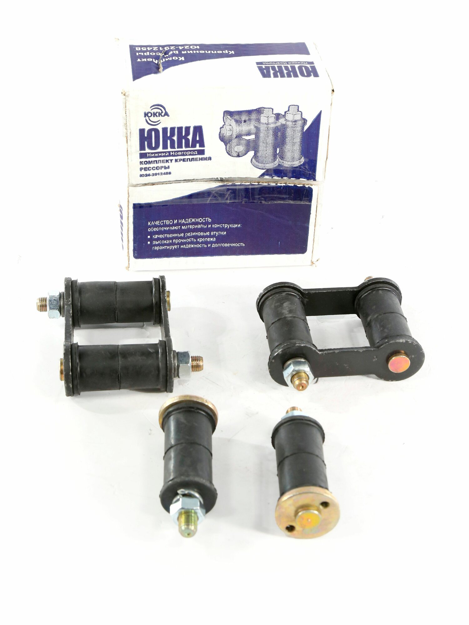 Серьга рессоры ГАЗ Волга в сборе со втулками, Комплект