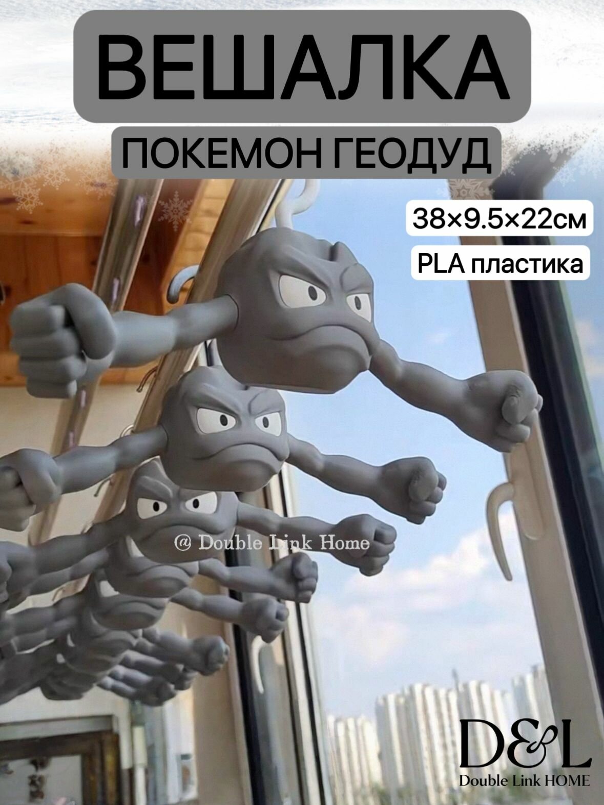 Вешалка плечики