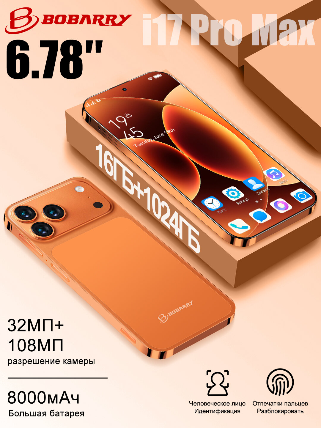 Смартфон i17 Pro Max, 16 ГБ + 1024 ГБ, Dimensity9400, 3168*1440, 8000 мАч, 6,78 дюйма, две SIM-карты