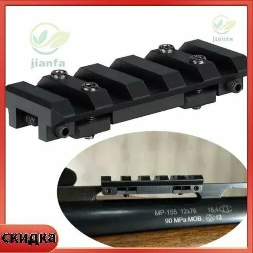 Эксклюзивные аксессуары для ружей ИЖ27 МР153 МР155 МР233 ТОЗ120 МЦ 2112 ТОЗ84