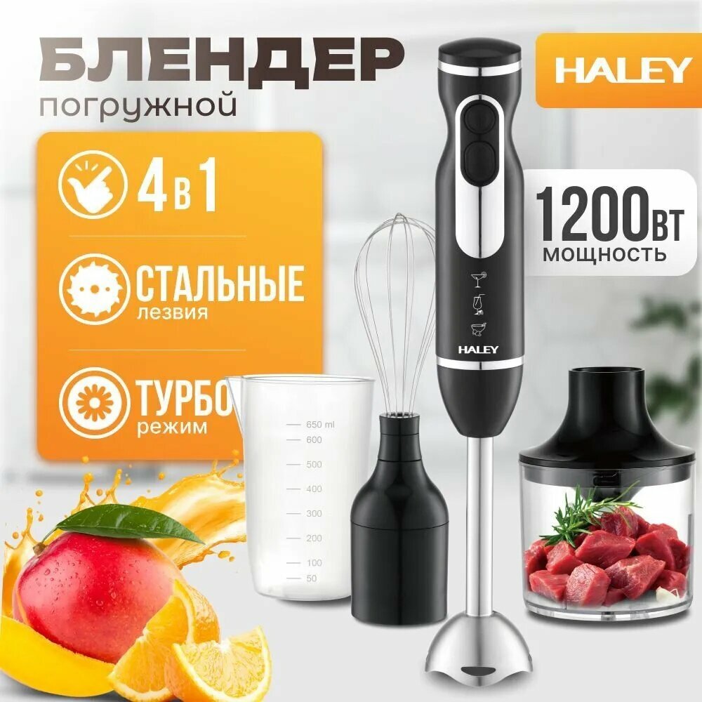 Haley Планетарный блендер HY-1018, серебристый, черно-серый