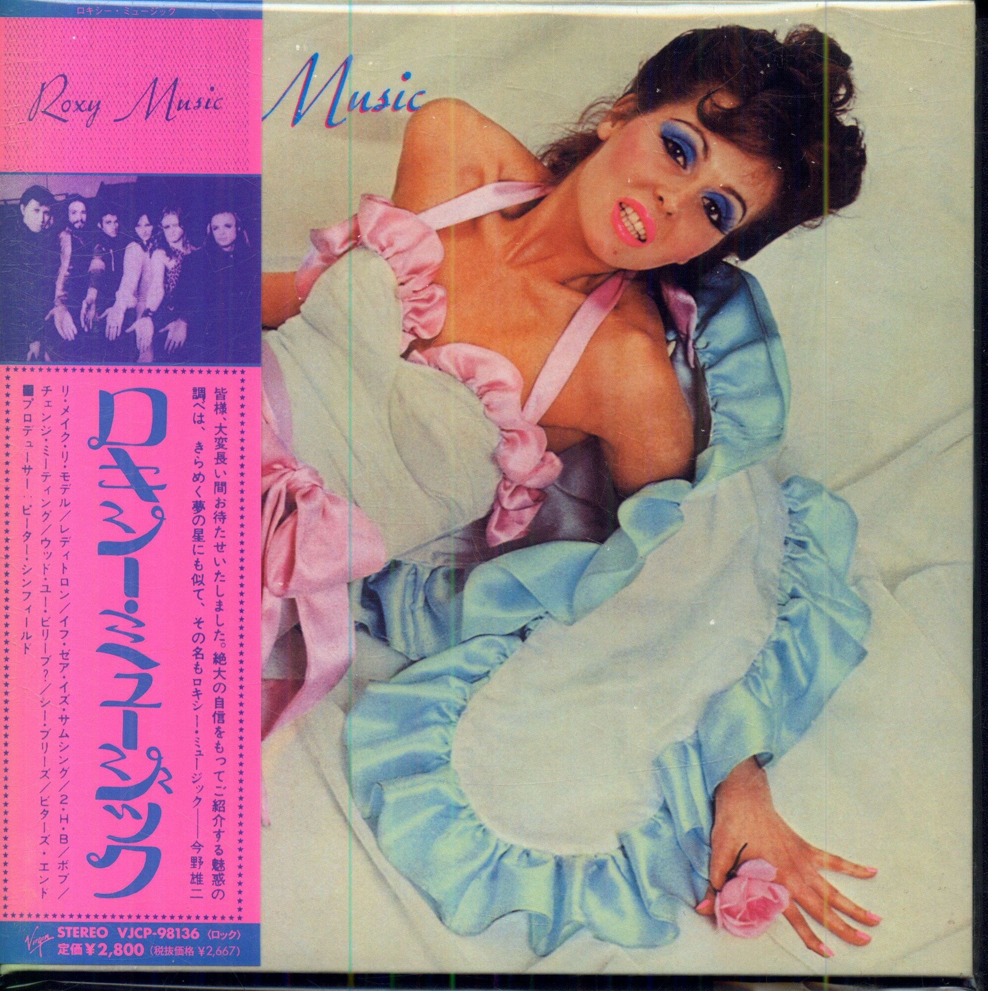 Roxy Music. Roxy Music (SHM-CD, Paper Sleeve, Limited Edition, Japan, Virgin, VJCP-98136, 2013, новый импортн. компакт-диск в заводской упаковке) CD