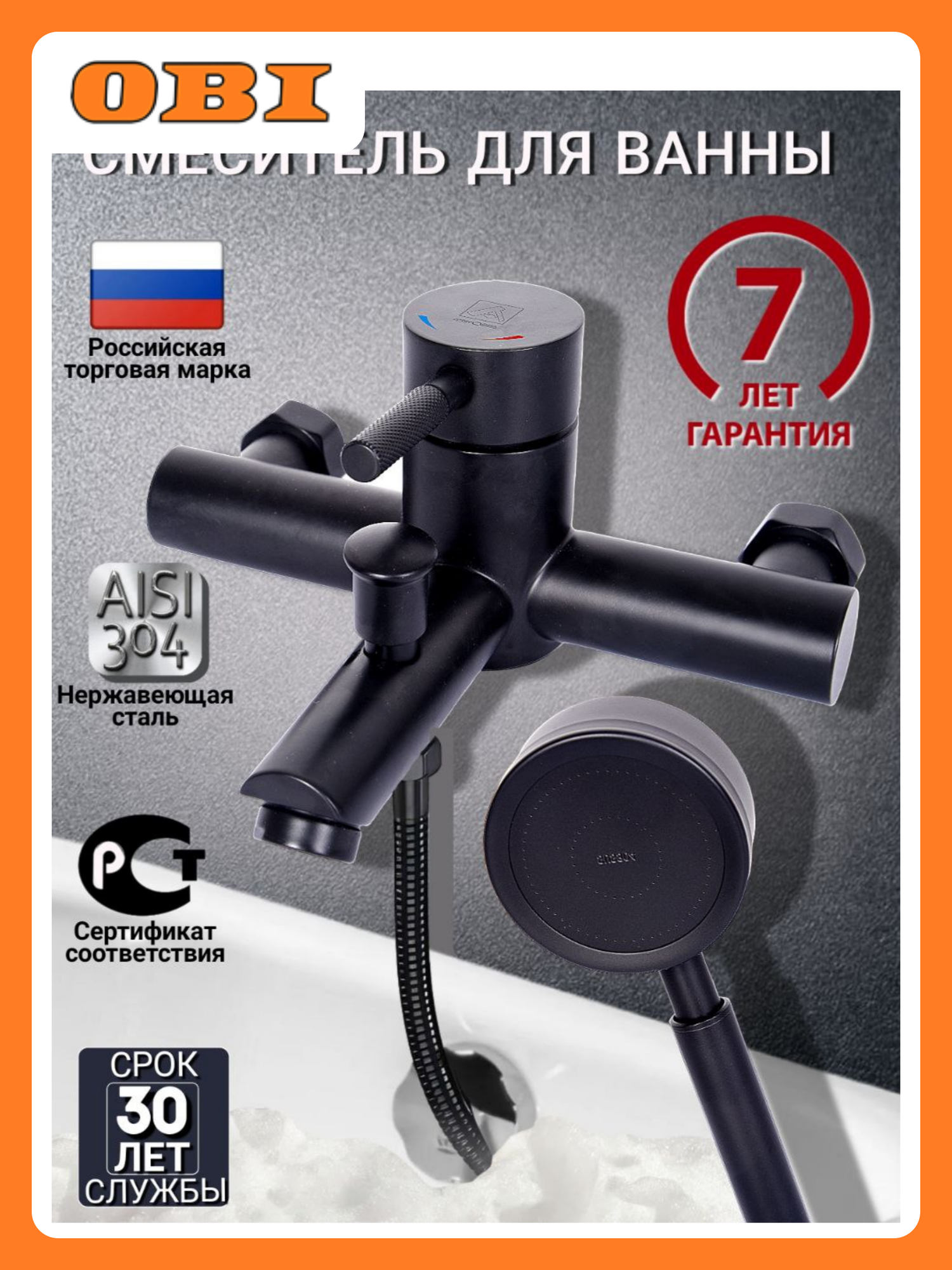 Смеситель для ванны Argo 35-05, с душевым гарнитуром, нержавеющая сталь, черный