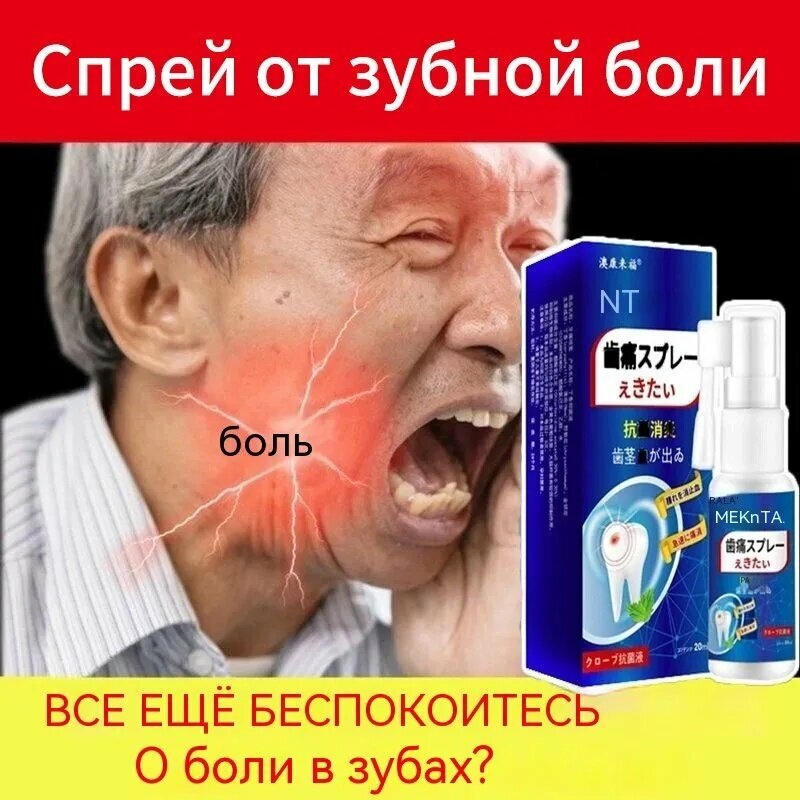 Спрей для полости рта 20 мл