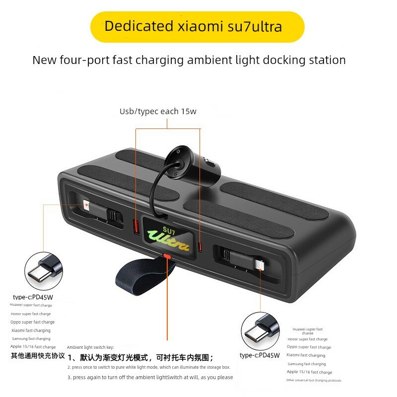 Автомобильная док-станция Xiaomi SU7 Ultra с двумя выдвижными кабелями Type-C, логотип Ultra для зарядки в авто