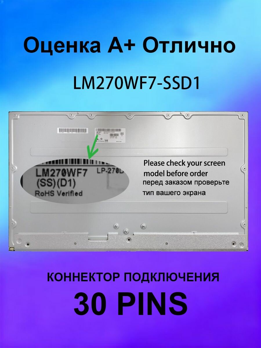 Monitor 27 дюймовый новый ЖК-экран LM270WF7 SSD1 (SS)(D1) LM270WF7-SSD1 разрешение 1920x1080
