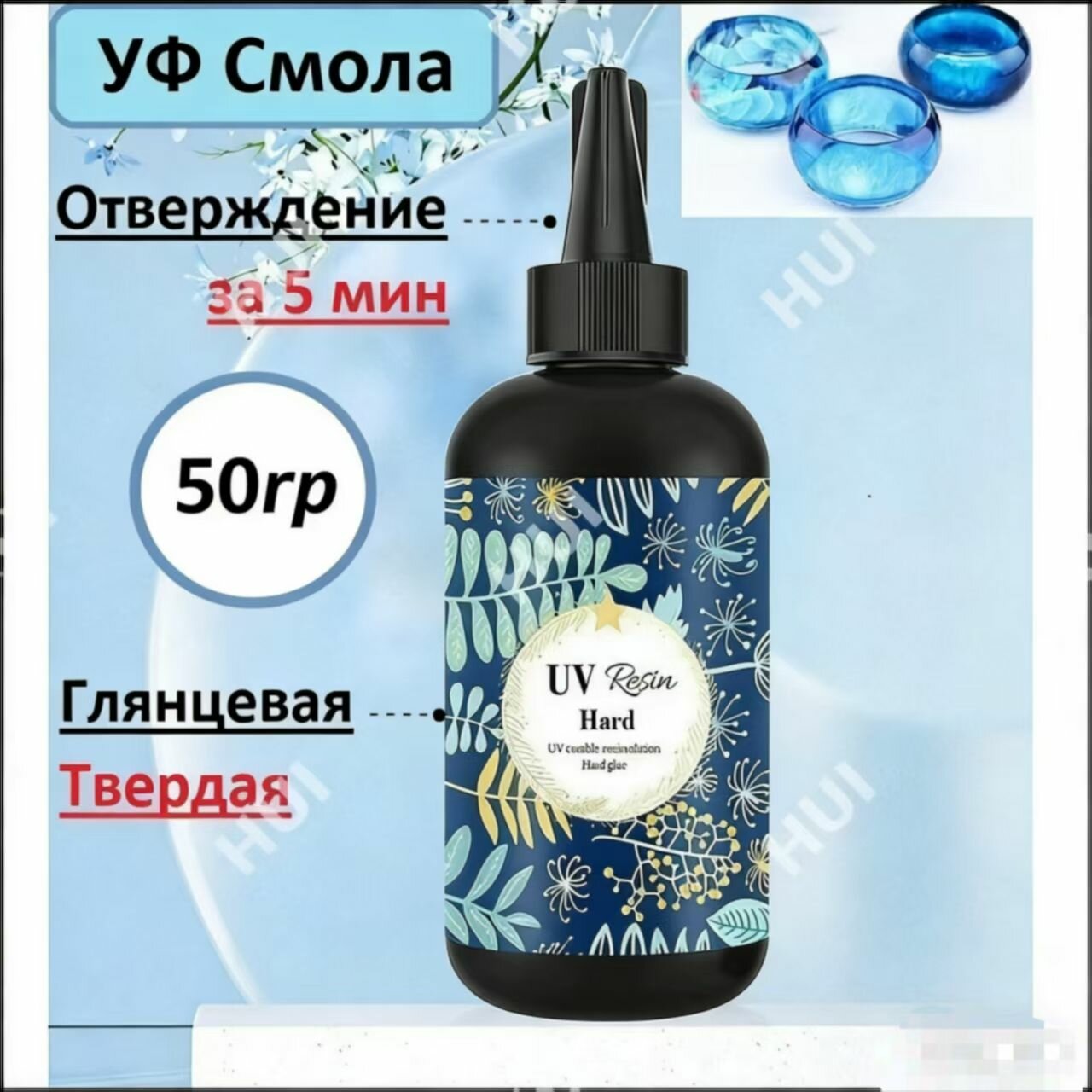Эпоксидная смола для творчества