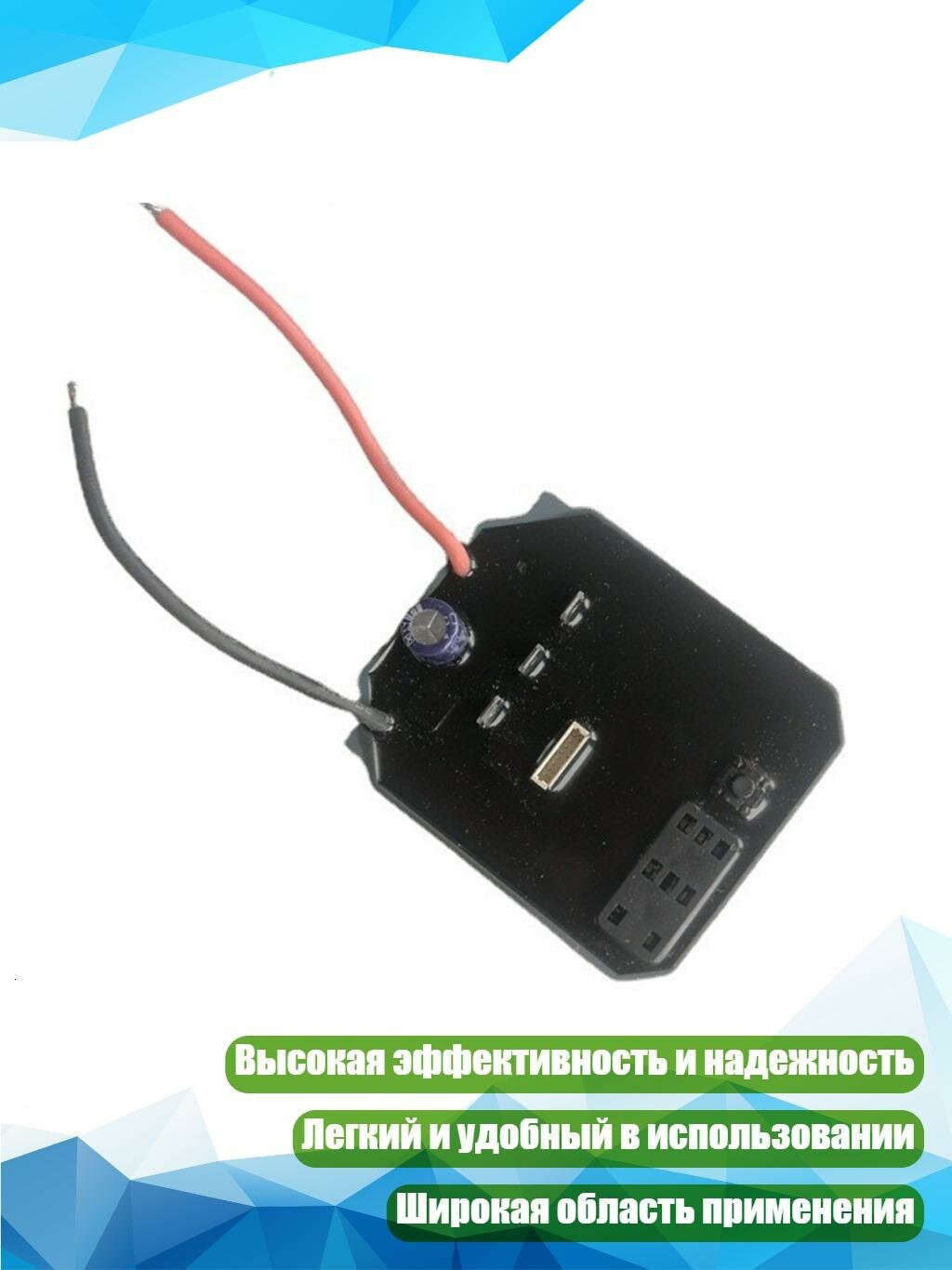 Плата управления бесщеточного литиевого гайковерта