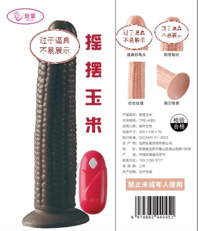 Женское оборудование Кукуруза высокая имитация пениса женский фаллоимитатор мягкое мясо устройство для мастурбации