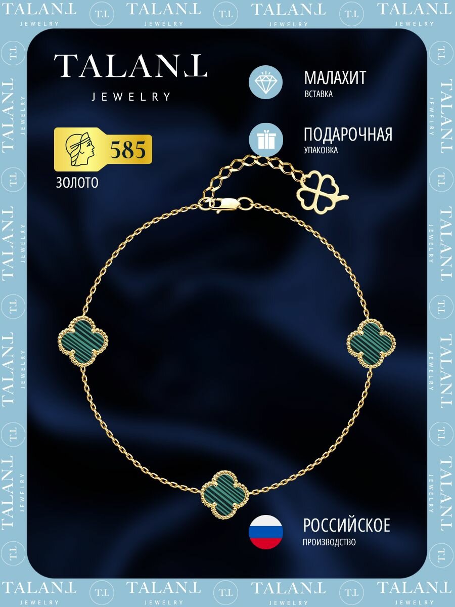 Браслет, желтое золото, 585 проба, малахит