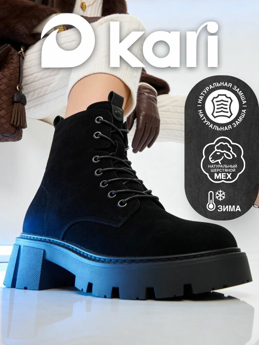 Ботинки Зима 2026