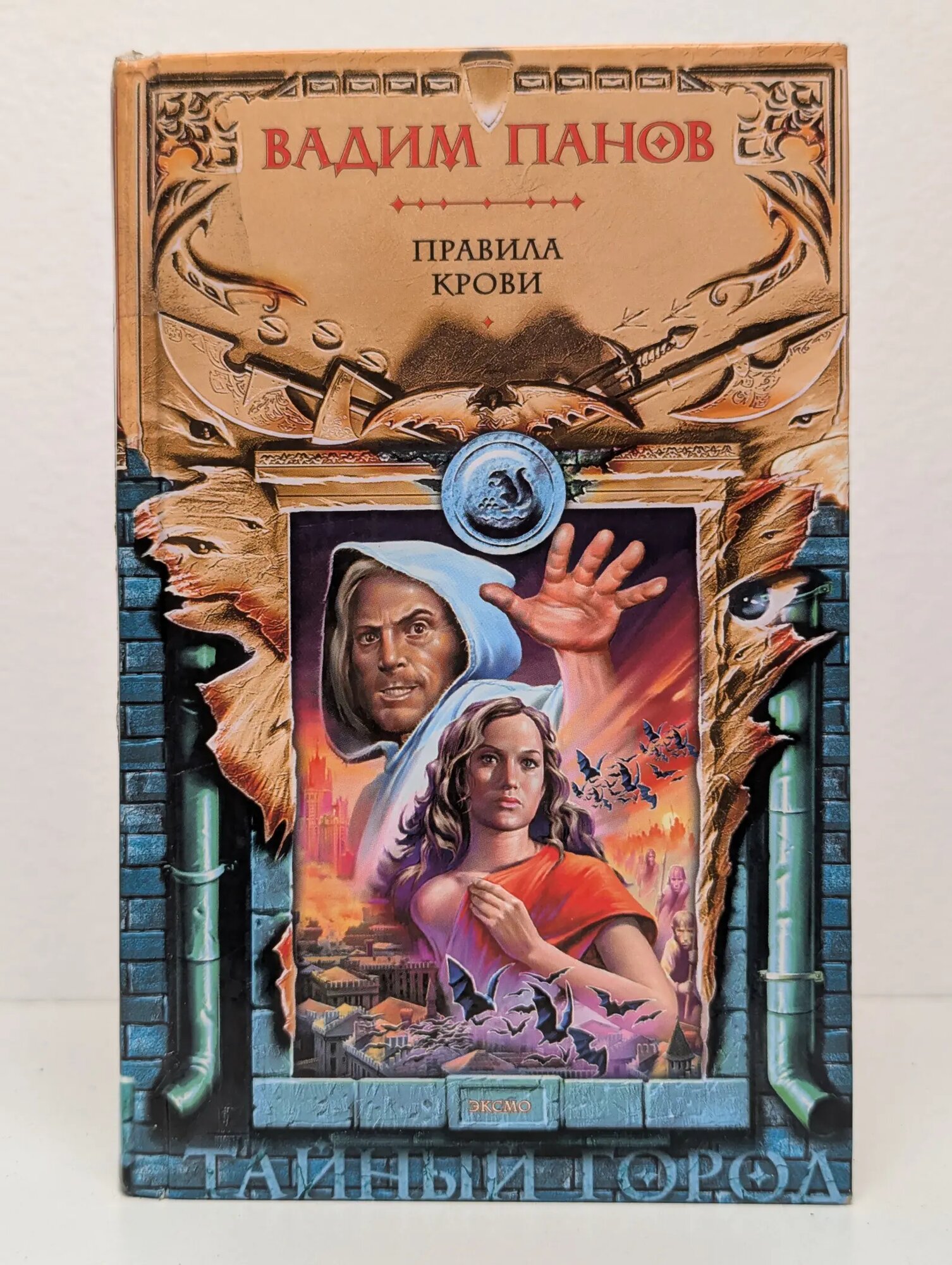 Правила крови Панов Вадим Юрьевич 2004