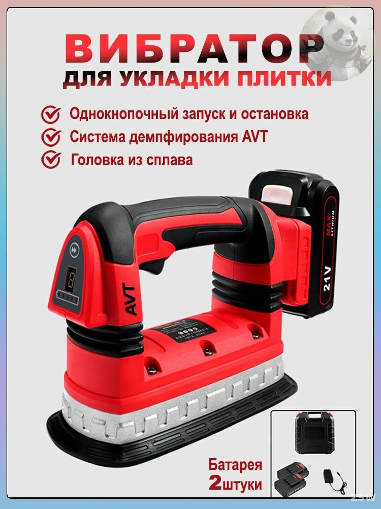 Виброприсоски для укладки плитки