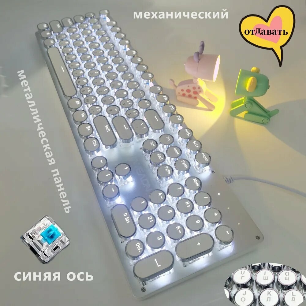 Игровая клавиатура проводная XDM, (Outemu Blue), Русская раскладка, белый