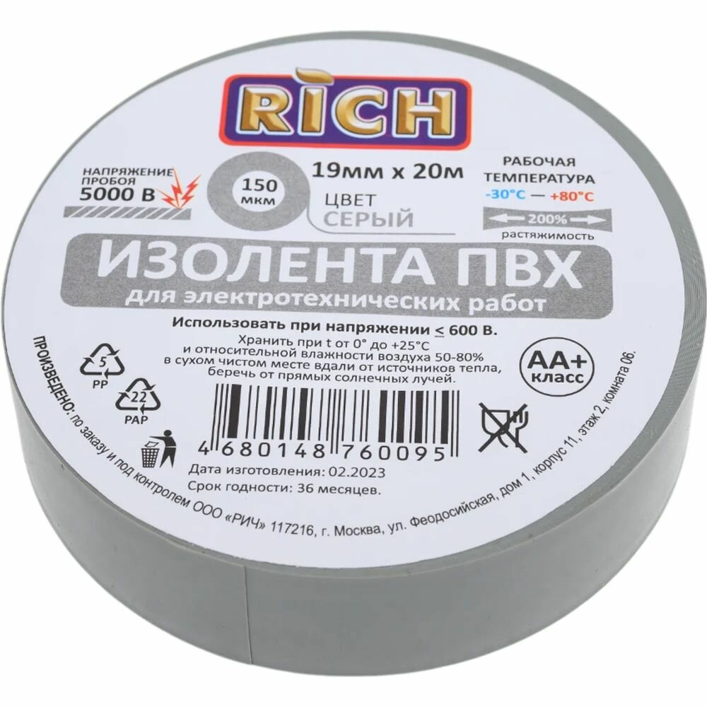 Изолента RICH 116112