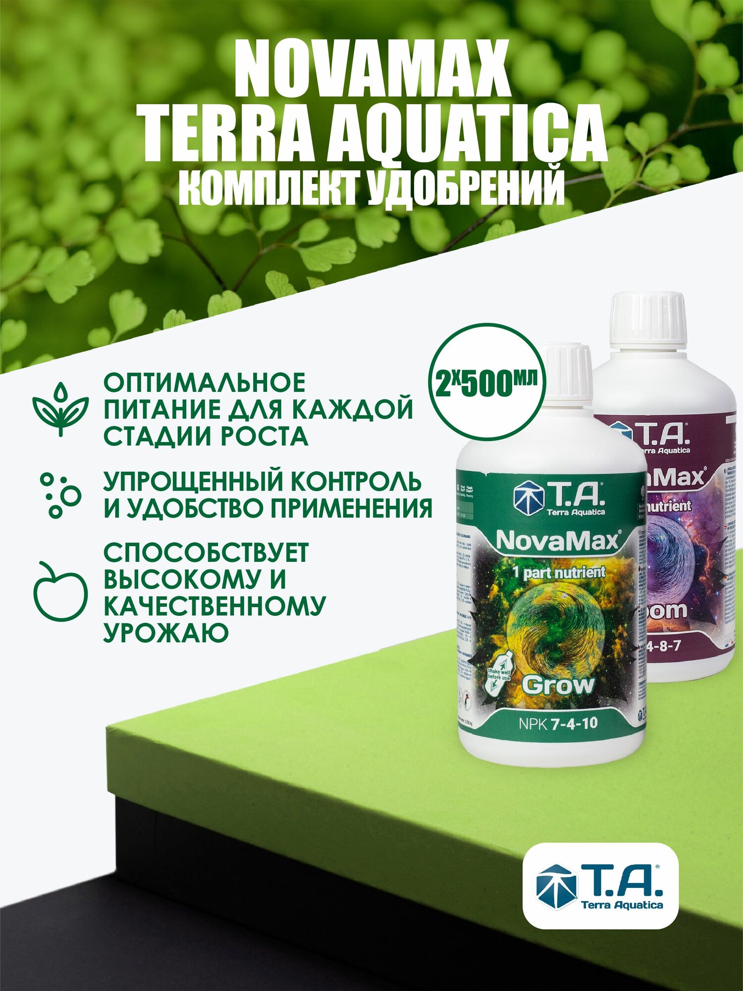 Комплект удобрений Terra Aquatica Flora NovaMax (Bloom + Grow) 2x0,5 л