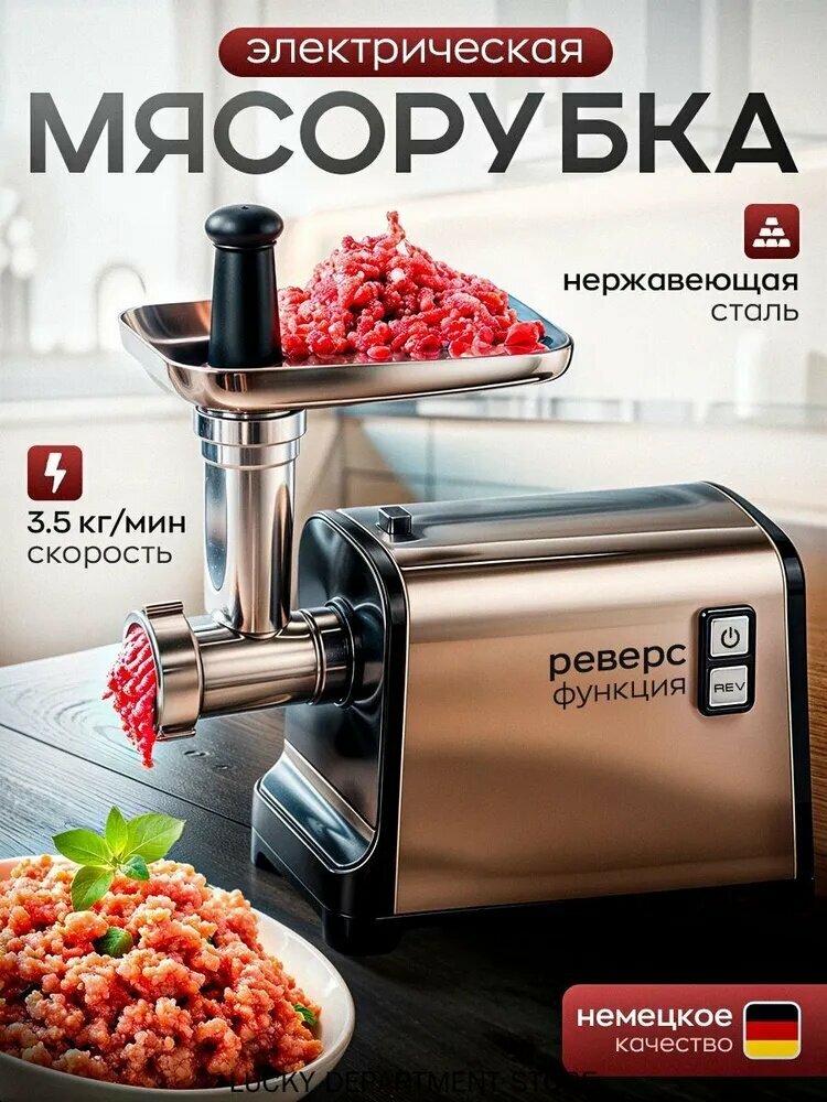 Мощная мясорубка электрическая с насадками "OULESTOR", 2800 Вт + реверс, профессиональная