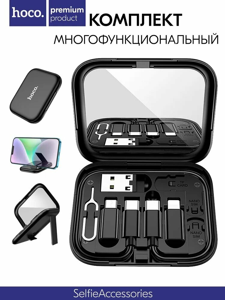 Набор переходников для телефона hoco U114, переходник-адаптер USB Type-C, Micro-USB, Apple Lightning 8pin, кабель для зарядки ноутбука 60W