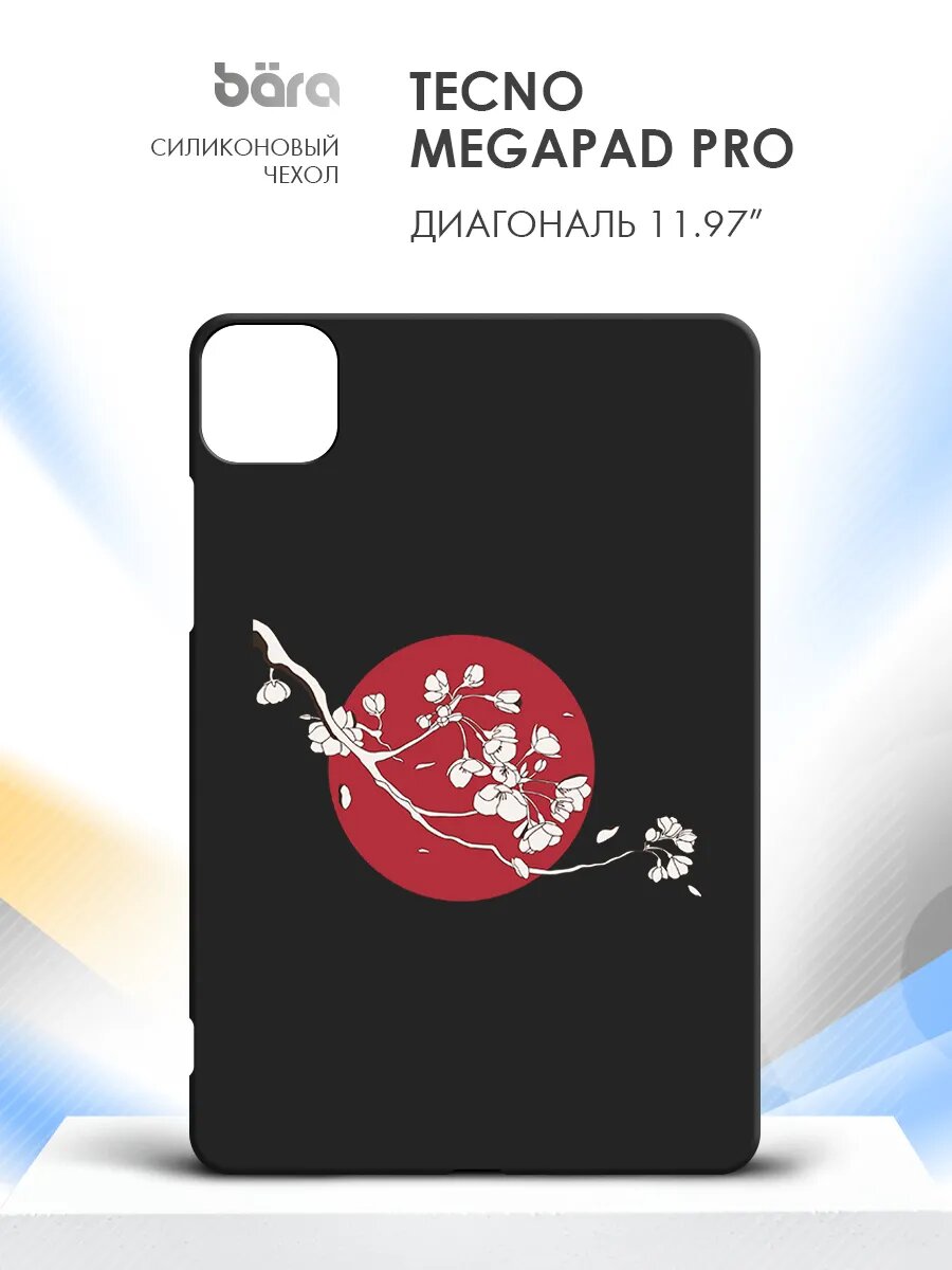 Чехол накладка на Tecno MEGAPAD Pro 11.97", Техно мегапад Про 11.97", с принтом