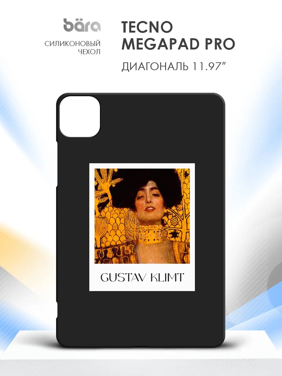 Чехол накладка на Tecno MEGAPAD Pro 11.97", Техно мегапад Про 11.97", с принтом