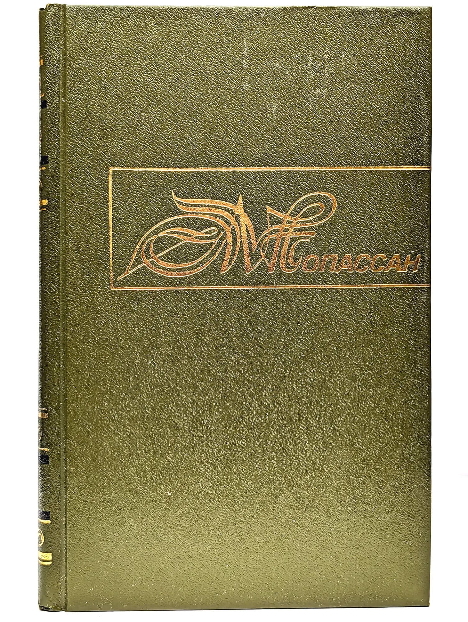 Ги де Мопассан. Собрание сочинений в 10 томах. Том 3 Ги де Мопассан 1994