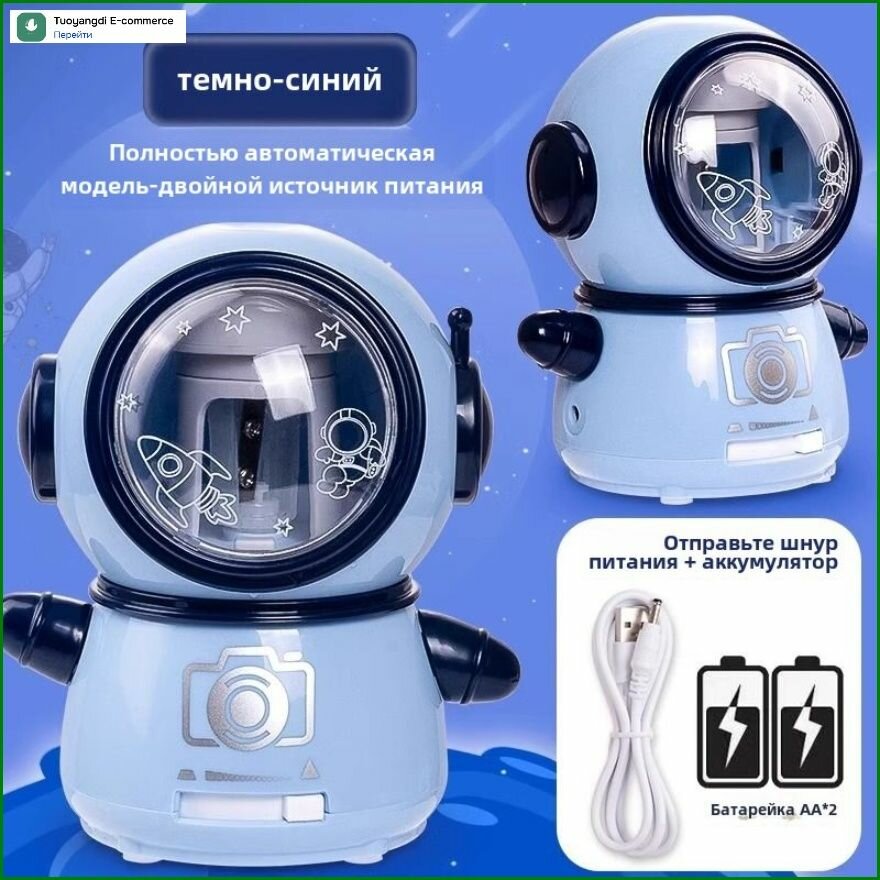 Точилка для карандашей