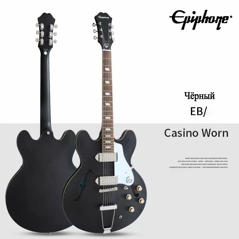 Электрогитара Epiphone Casino Worn