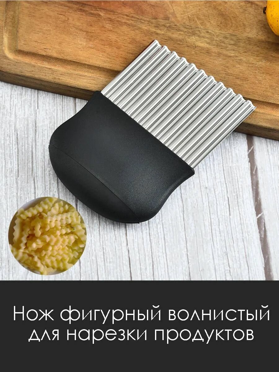 Нож для фигурной резки овощей и фруктов ребристый