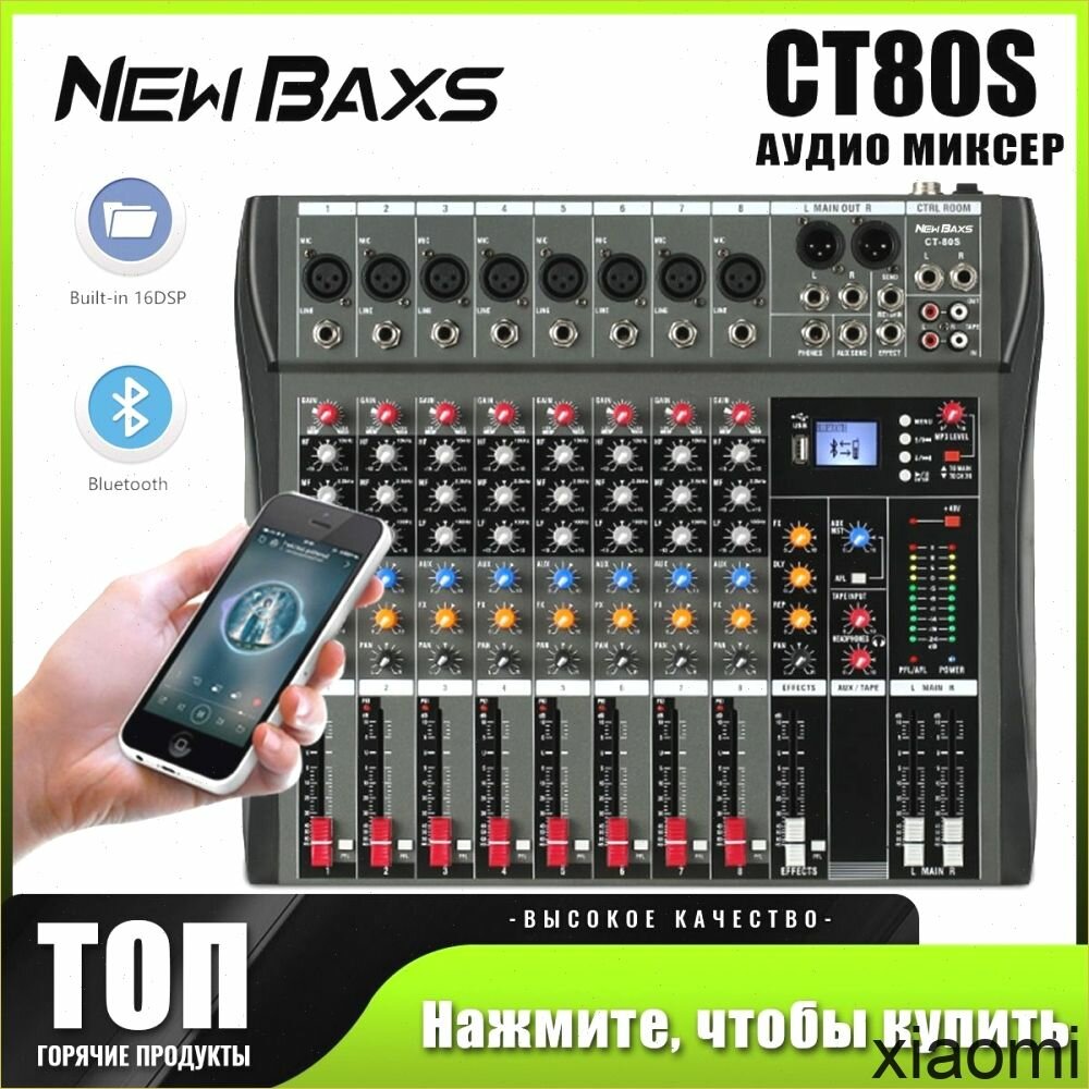 Новый BAXS CT80S Микшер (с Bluetooth DJ Консоль) Аудио Микшер Профессиональное Оборудование 8 Канал