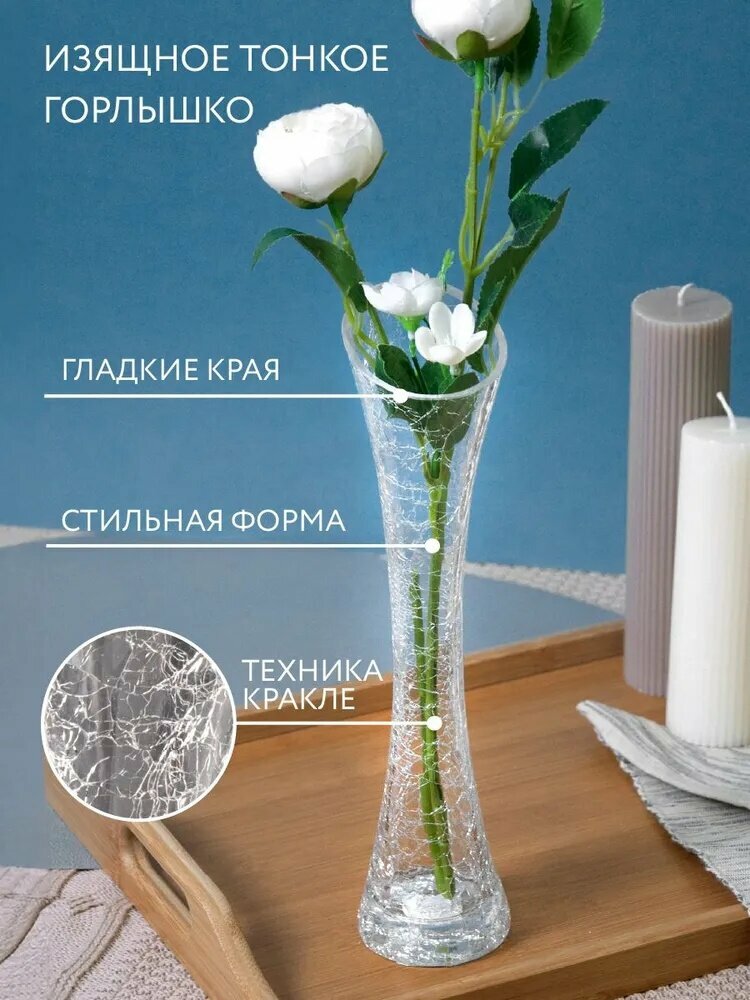 Ваза, 25 см , Стекло, 1 шт
