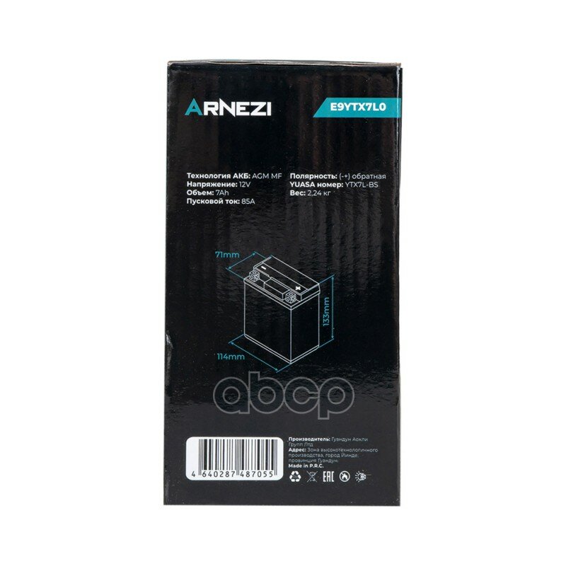 Аккумулятор ARNEZI мото AGM 7 А/ч обратный R+ 114x71x133 EN 85 А ARNEZI арт. E9YTX7L0