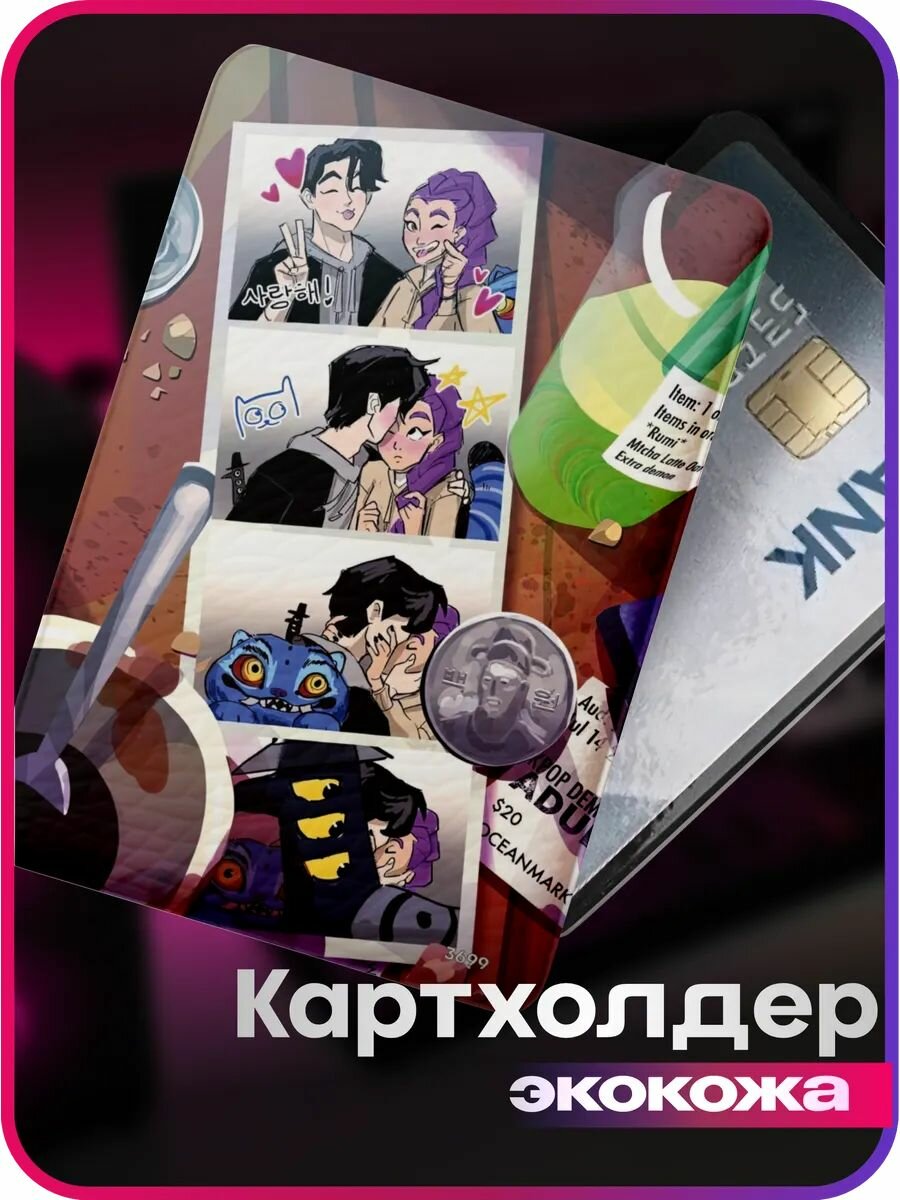 Бумажник