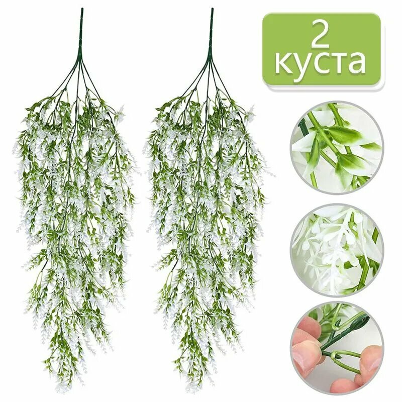 Искусственные цветы,2шт