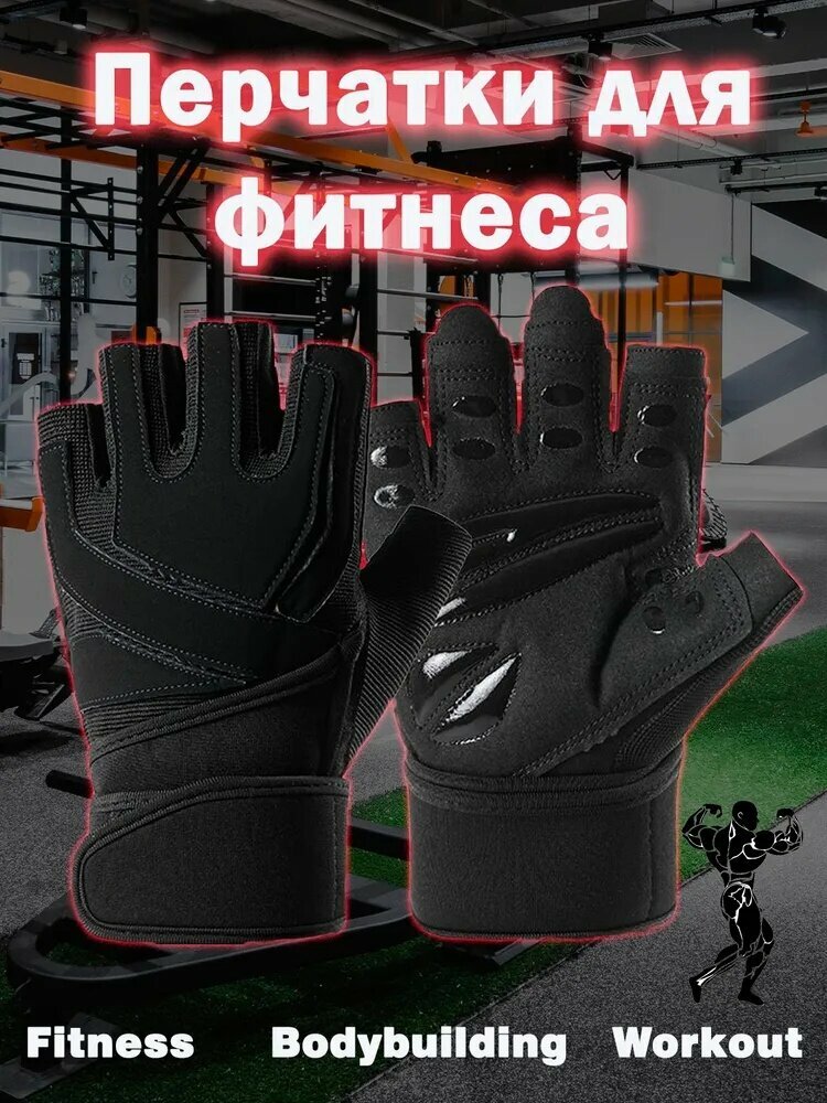 LuckyRabbit Перчатки для фитнеса, легкой атлетики, размер: 9 (L)
