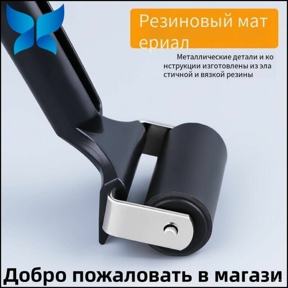 Бутик. Ролик прижимной, прикаточный. 60 мм. (валик прикаточный)