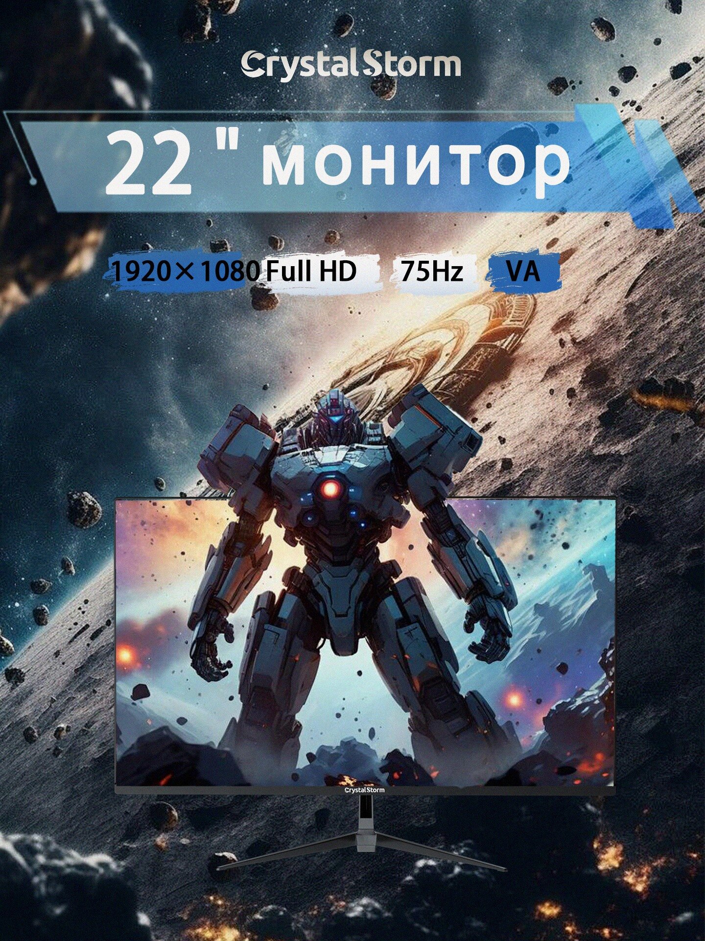 CrystalStorm 22" Монитор 1920x1080 75 Гц, VA, Чёрный игровой, для компьютера