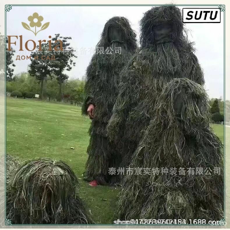 Маскировочный костюм леший Невидимка Костюм Geely с полным комплектом камуфляжа