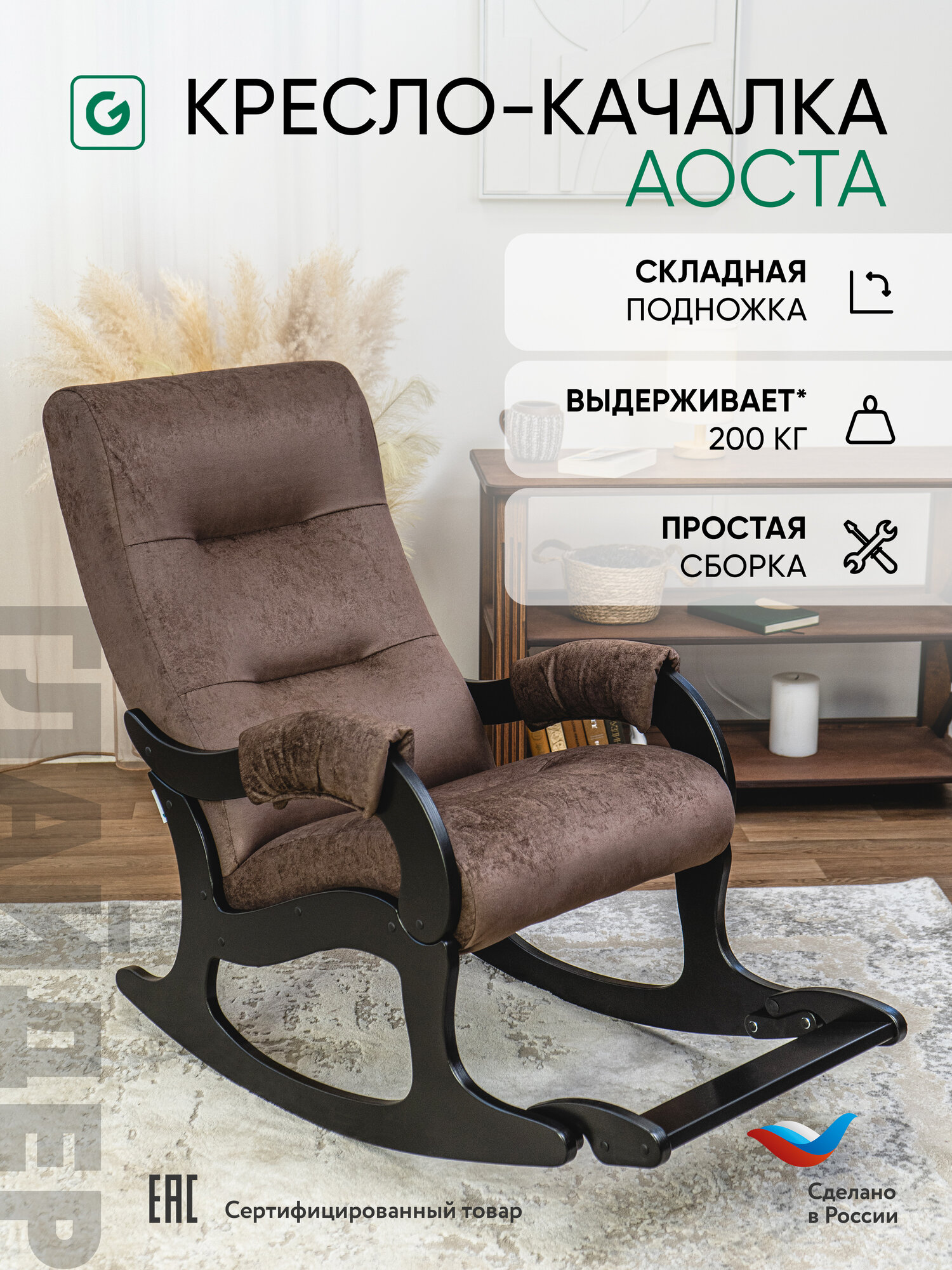 Кресло качалка с подножкой для дома и дачи, цвет коричневый