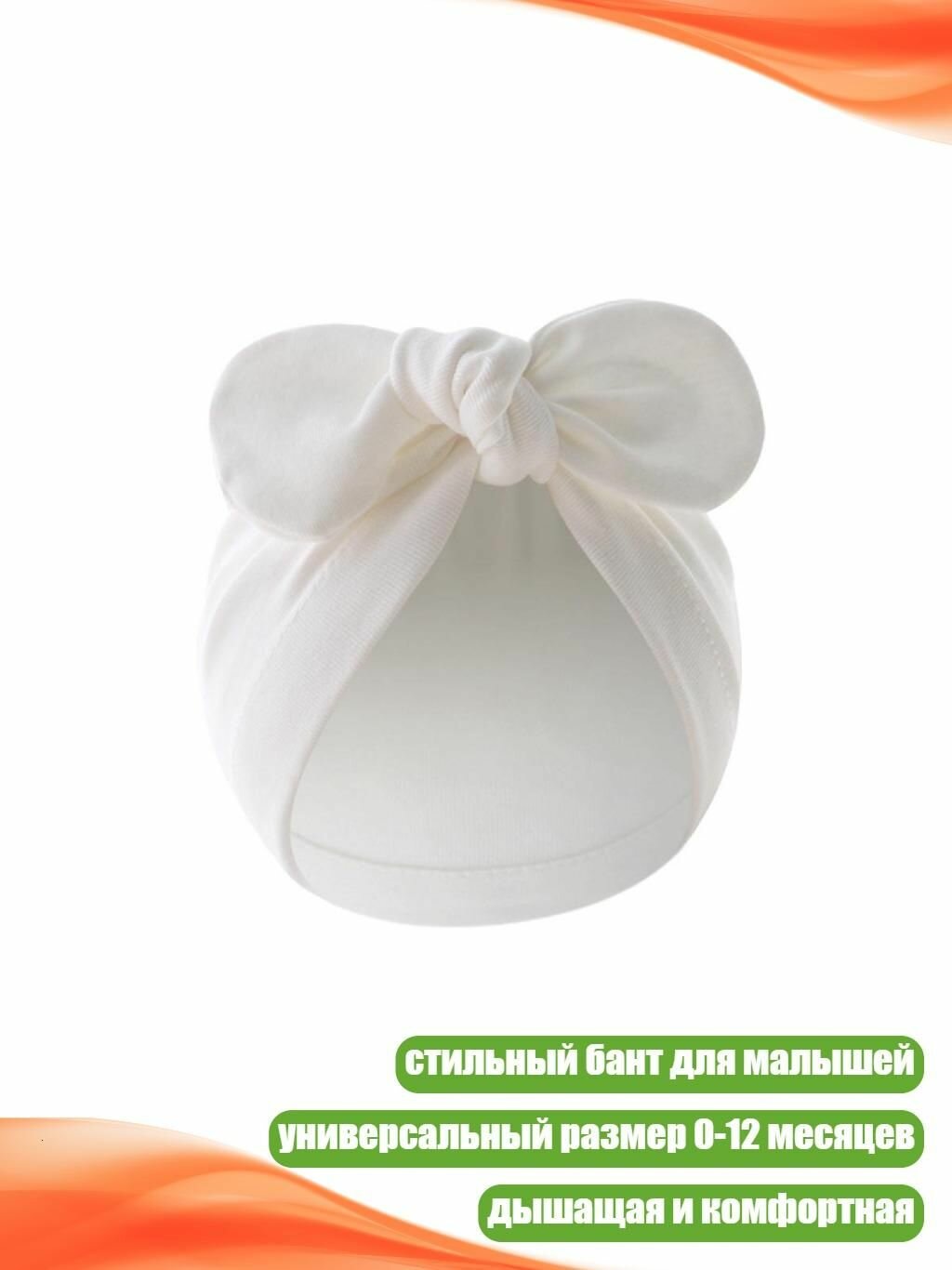 Шапка Базовая коллекция для девочек