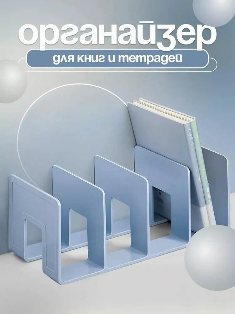 Эксклюзивная подставка для книг, учебных пособий и журналов